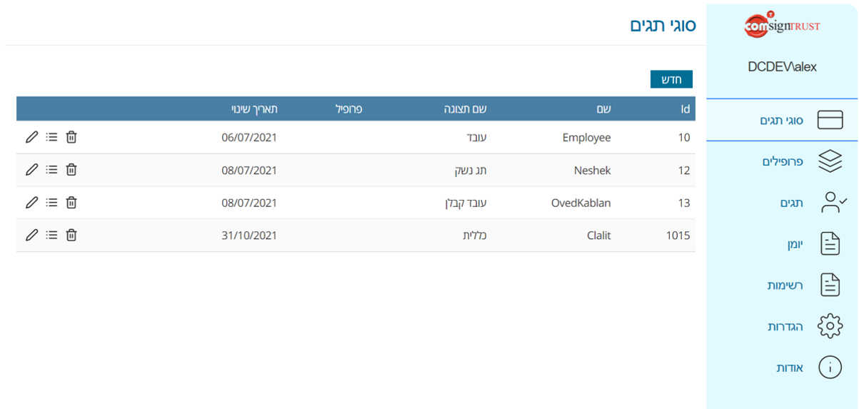 CTD - תוכנת חתימה דיגיטלית חכמה לדסקטופ בארגונים | Comda